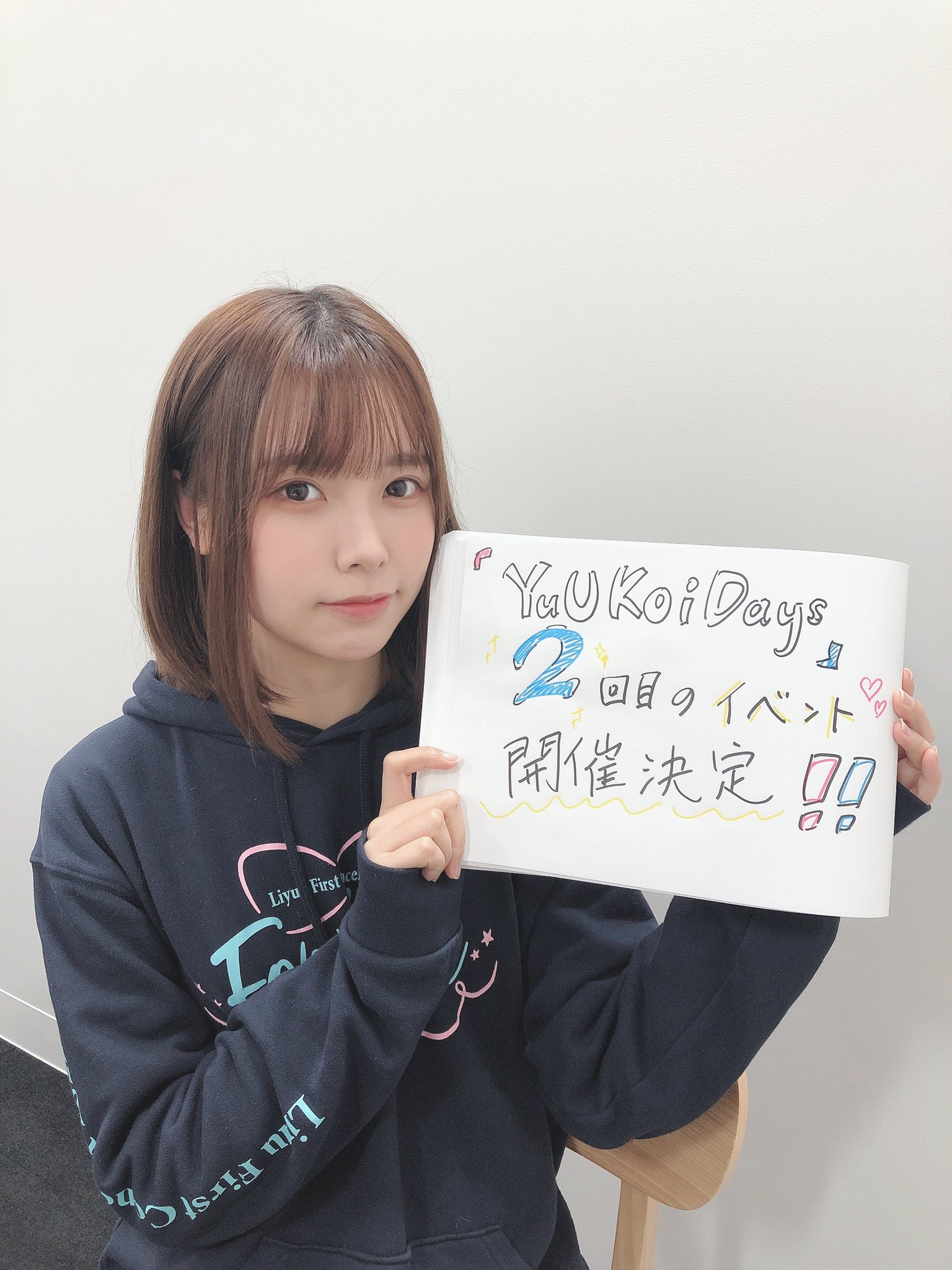 Liyuu STAFF on Twitter: "FC #YuUKoiDays 2月生配信ありがとうございました ️ Liyuuからのメッセージ動画アップしています‼️ そして、5/5にFC ...