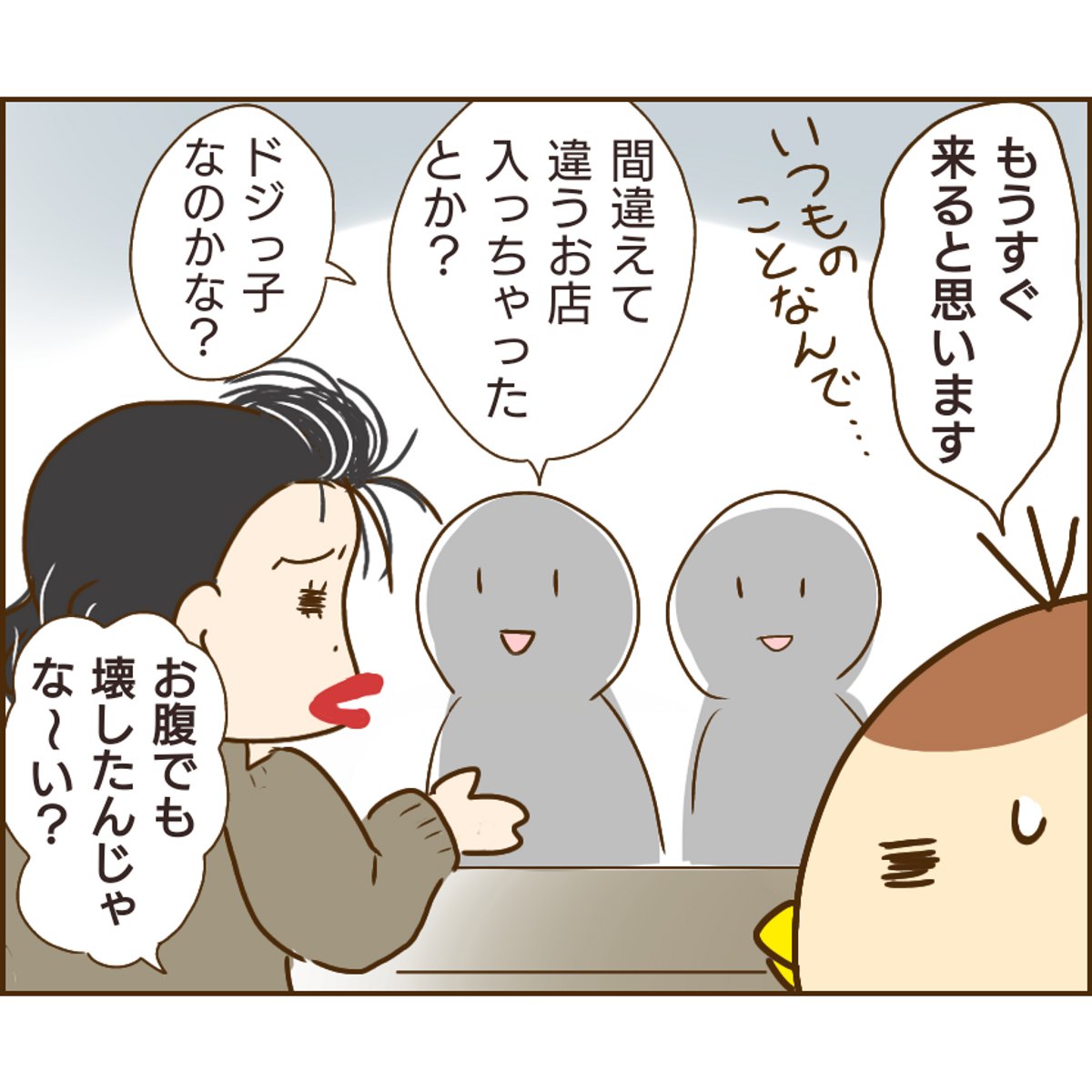 「子供の異常行動!原因は義兄でした【43】 (1/3) 」ゆっぺ 単行本販売中の漫画