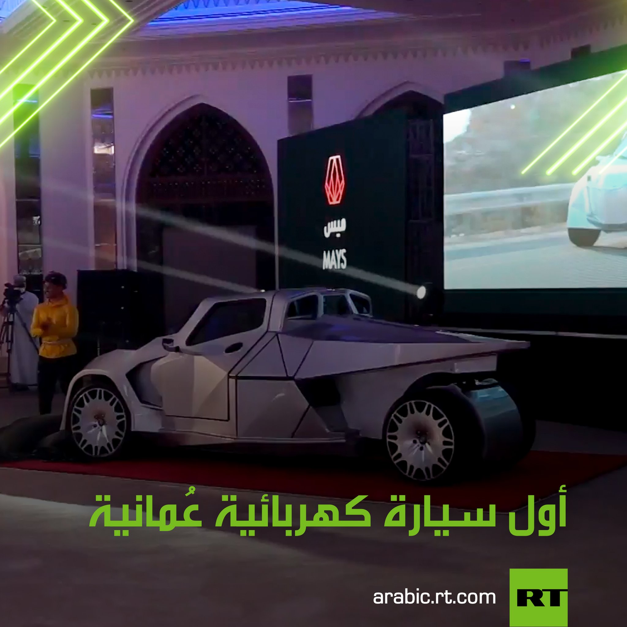 RTARABIC on Twitter: "أول سيارة كهربائية بمواصفات عالمية من شركة ميس للسيارات في سلطنة عُمان # ...
