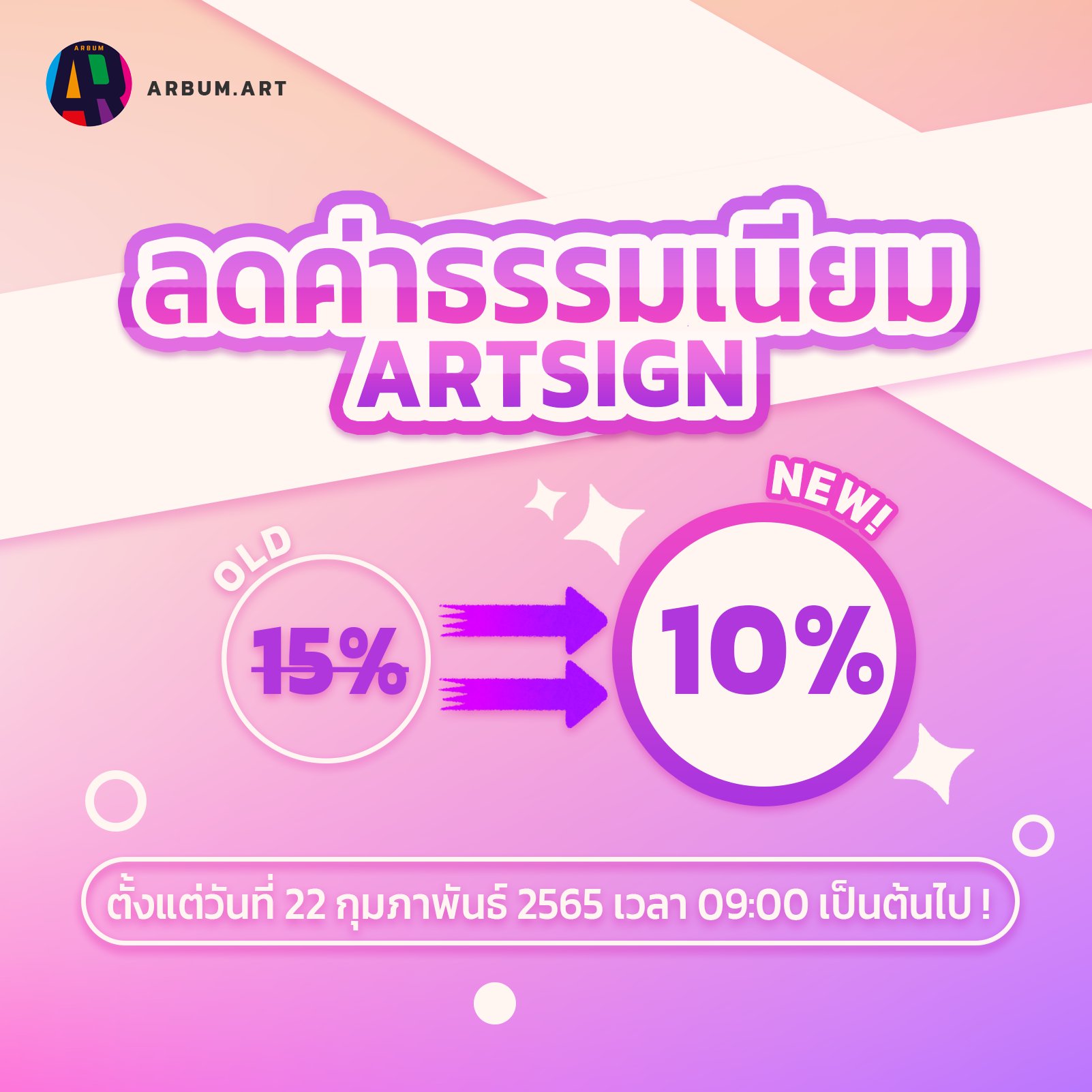 Arbum on Twitter: "ตั้งแต่วันที่ 22 กุมภาพันธ์ 2565 เวลา 09:00 น. เป็นต้นไป ทางอาบั้มได้ลดค่า ...