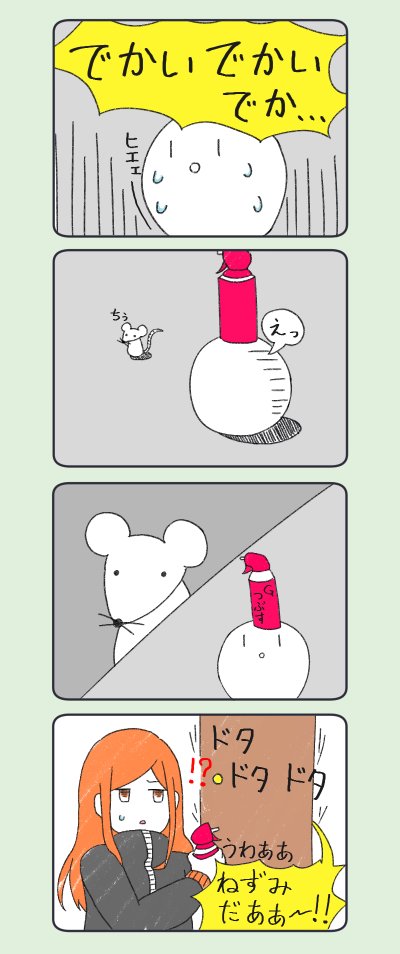 「名店紹介のテレビ」soda-humanの漫画