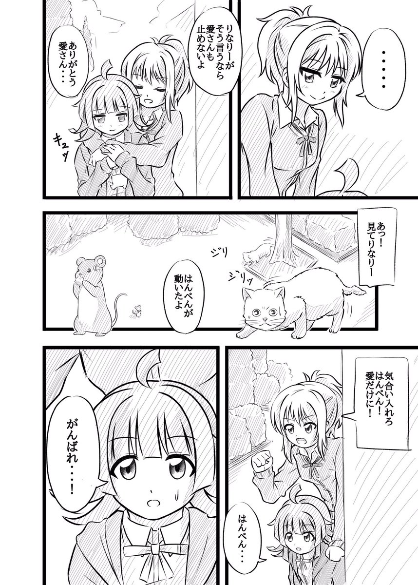「猫の日に向けて漫画描く ついでに去年の猫の日はんぺん漫画再掲」猫花火の漫画