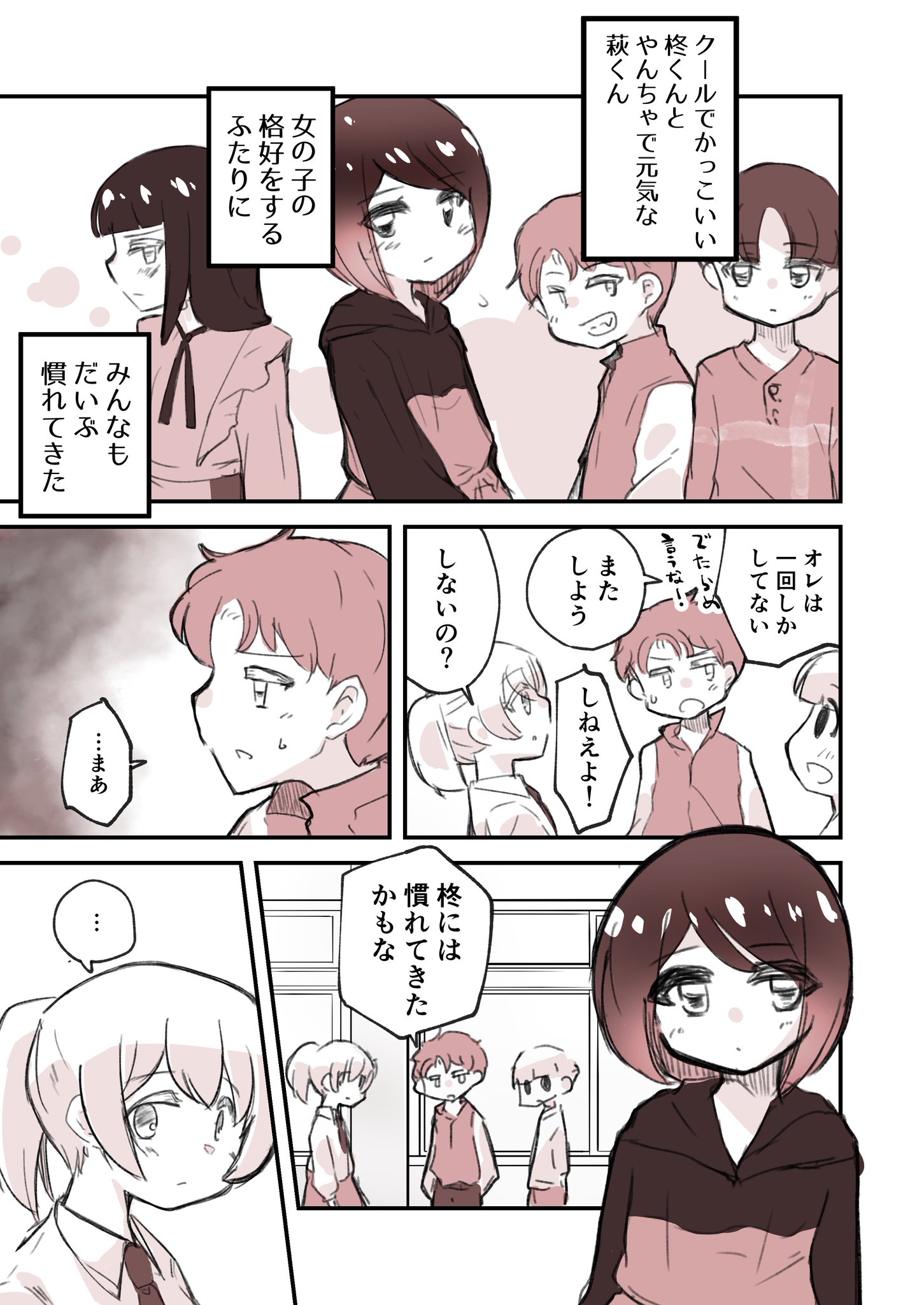 フカミオトハ_R18 on Twitter: "柊くんは今日もかわいい・9 https://t.co/6vHBrqcBBj" / Twitter