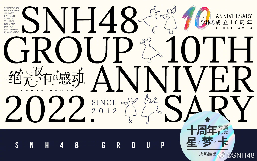 Snh48 Logo