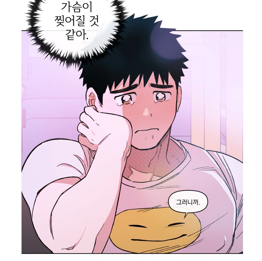 가슴이 찢어질 것 같아 짤백업용 Bbackitup
