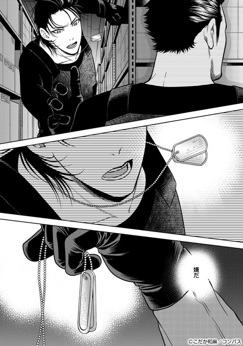 【2/26(土)配信予告】② 『BORDER 慧-Kei-（13）』 .. | Caro[カーロ] さんのマンガ | ツイコミ(仮)