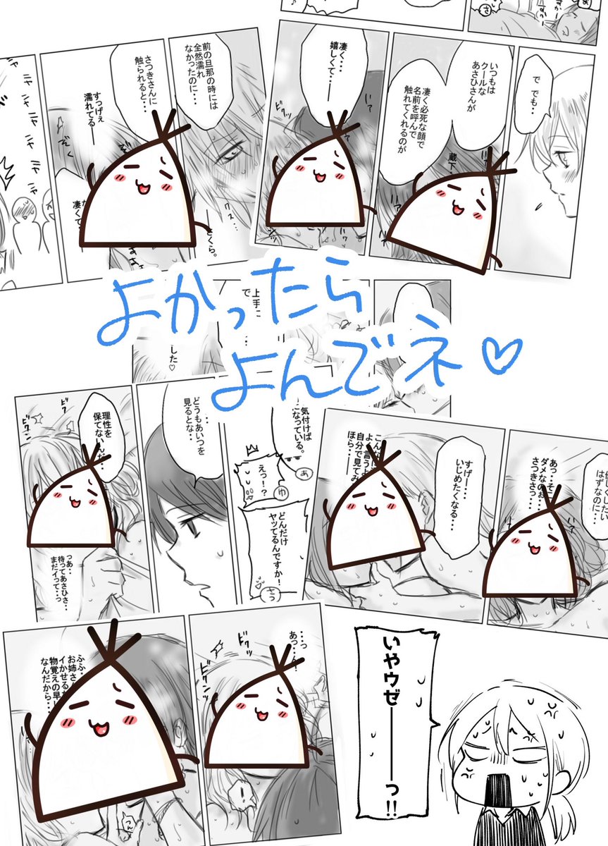 「明日BOOTHに しごおわまとめ第3弾アップします〜! 」岩下 継『仕事の後はぬくもりを』6/18発売 の漫画