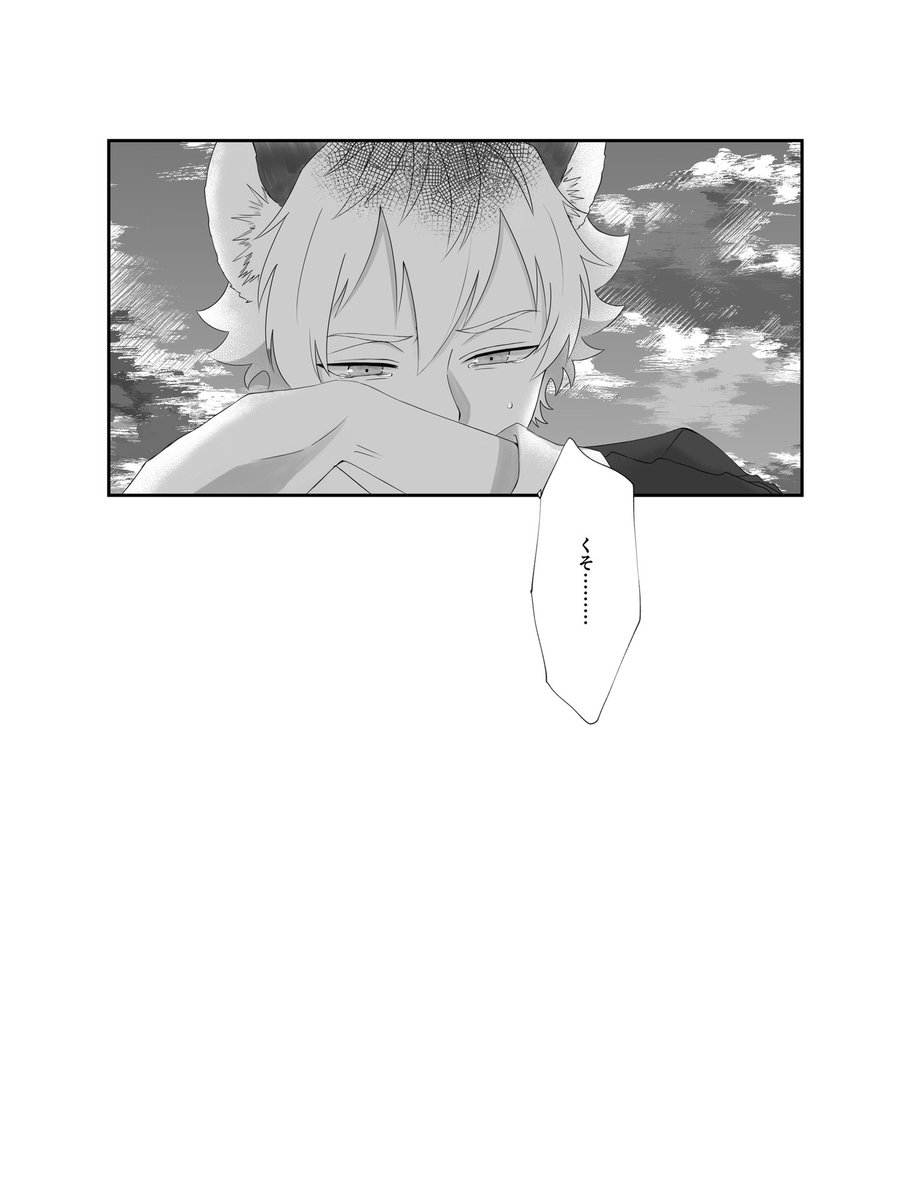 2/3) 」nemu@4号館え31abの漫画