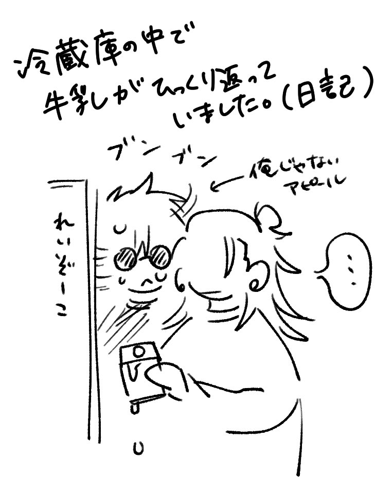「日記です原稿中で何も描けないので 」二度寝🍔の漫画
