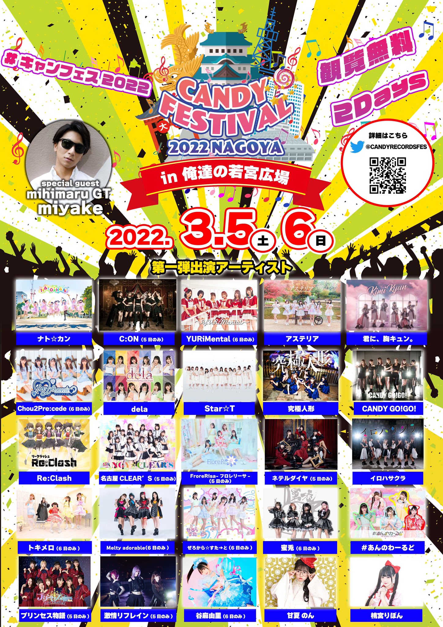 miyake (mihimaru GT) (@miyake_mihimaru) / Twitter