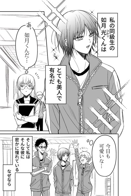 美人な同級生の話②13 紫良河みあび さんのマンガ ツイコミ仮