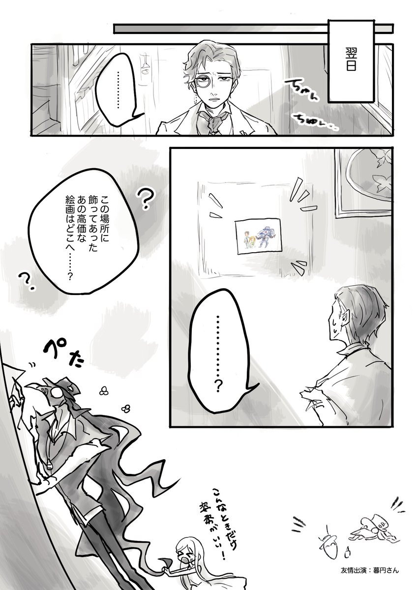 「2/2 」KT61 の漫画