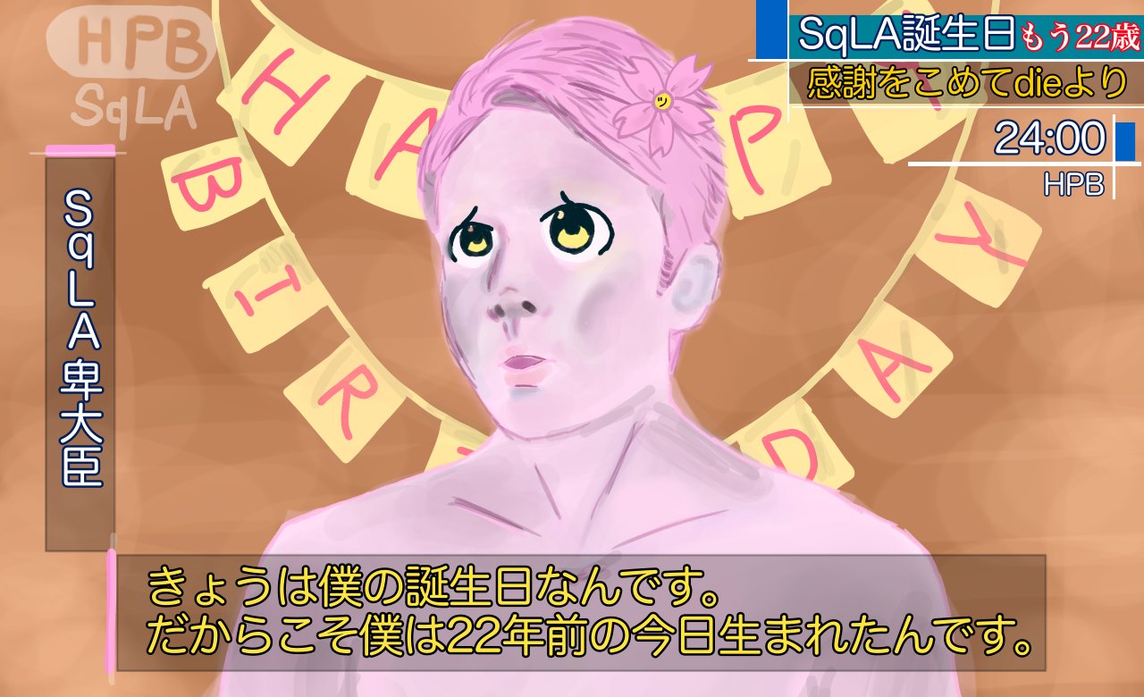 SqLA🌸さくら on Twitter: "滑り込み誕生日配信【 SqLA 】 https://t.co/C8Ke8JX3Hv @YouTubeより https://t.co ...