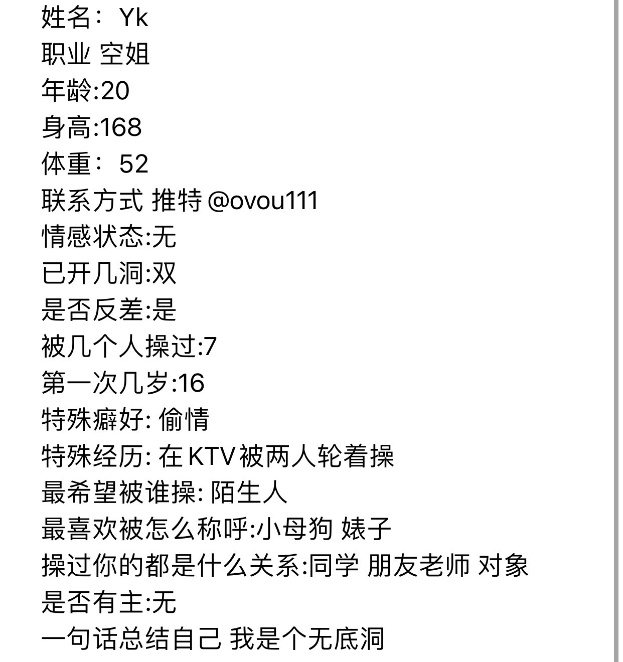 Hero反差投稿曝光社区 On Twitter 168的骚狗婊子空姐,在ktv被两个人轮着爆操 ,她本人求大家私信 Ovou111 调教 反差女 反差婊 母狗 辱骂 性瘾