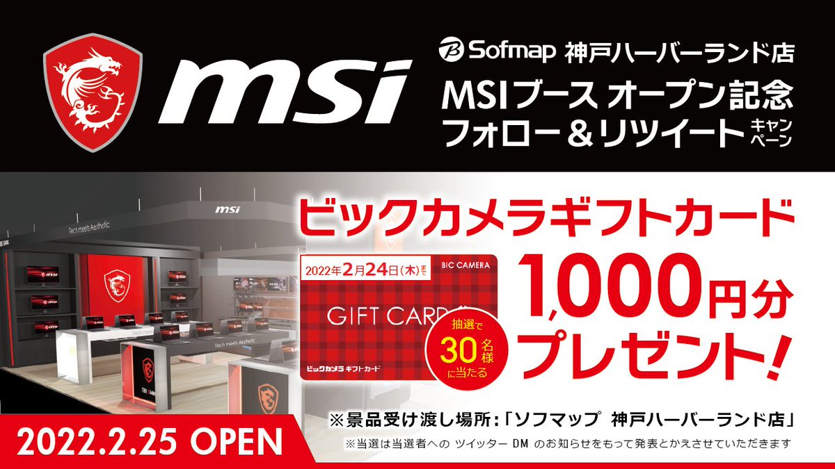 ソフマップ【公式】 (@sofmap_official) | Twitter