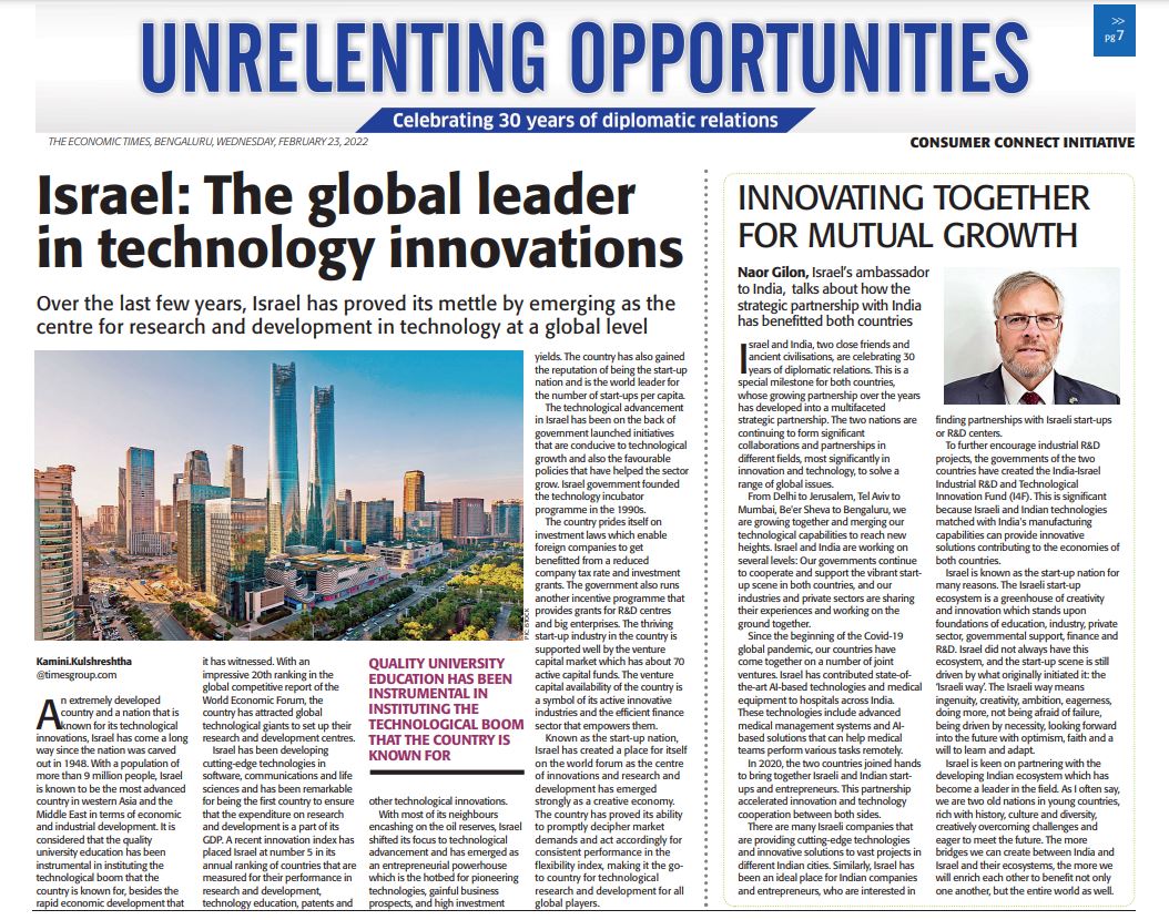 Israel Technology Advancements