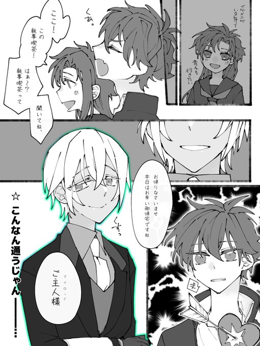 そっと再掲。別垢で載せてたのを消ｼﾏｼﾀ⋯ 『降快の執事喫茶〜出会い〜』.. | さくさく@6/15東7 D39a 宵桜 さんのマンガ | ツイコミ(仮)