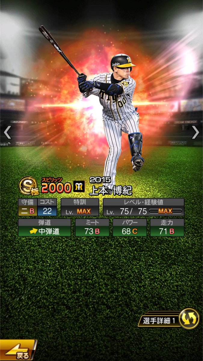 はるっち@プロスピA (@Harutti_prospi) | Twitter