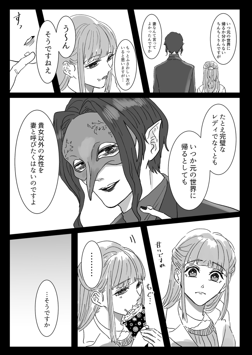 「あ~~~~~ 」どるん🌸の漫画