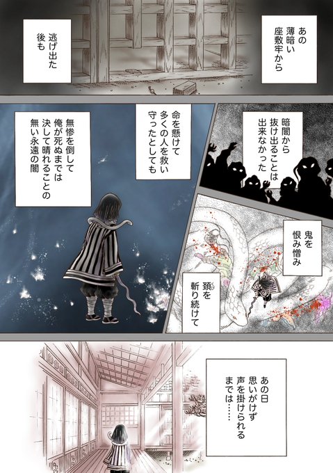 ⑶ P8〜P11 | M🍮P2♪ さんのマンガ | ツイコミ(仮)