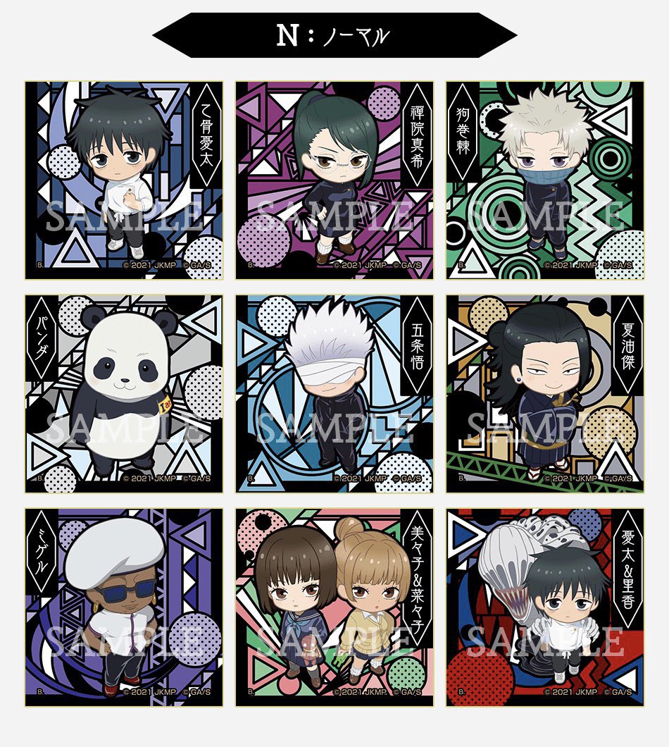 呪術廻戦グッズ情報@HAGANEDUKA SHOP on Twitter: "劇場版 呪術廻戦 0 スクウェアステッカーセット 楽天で注文できます♪ ⬇️こちら https://t.co ...