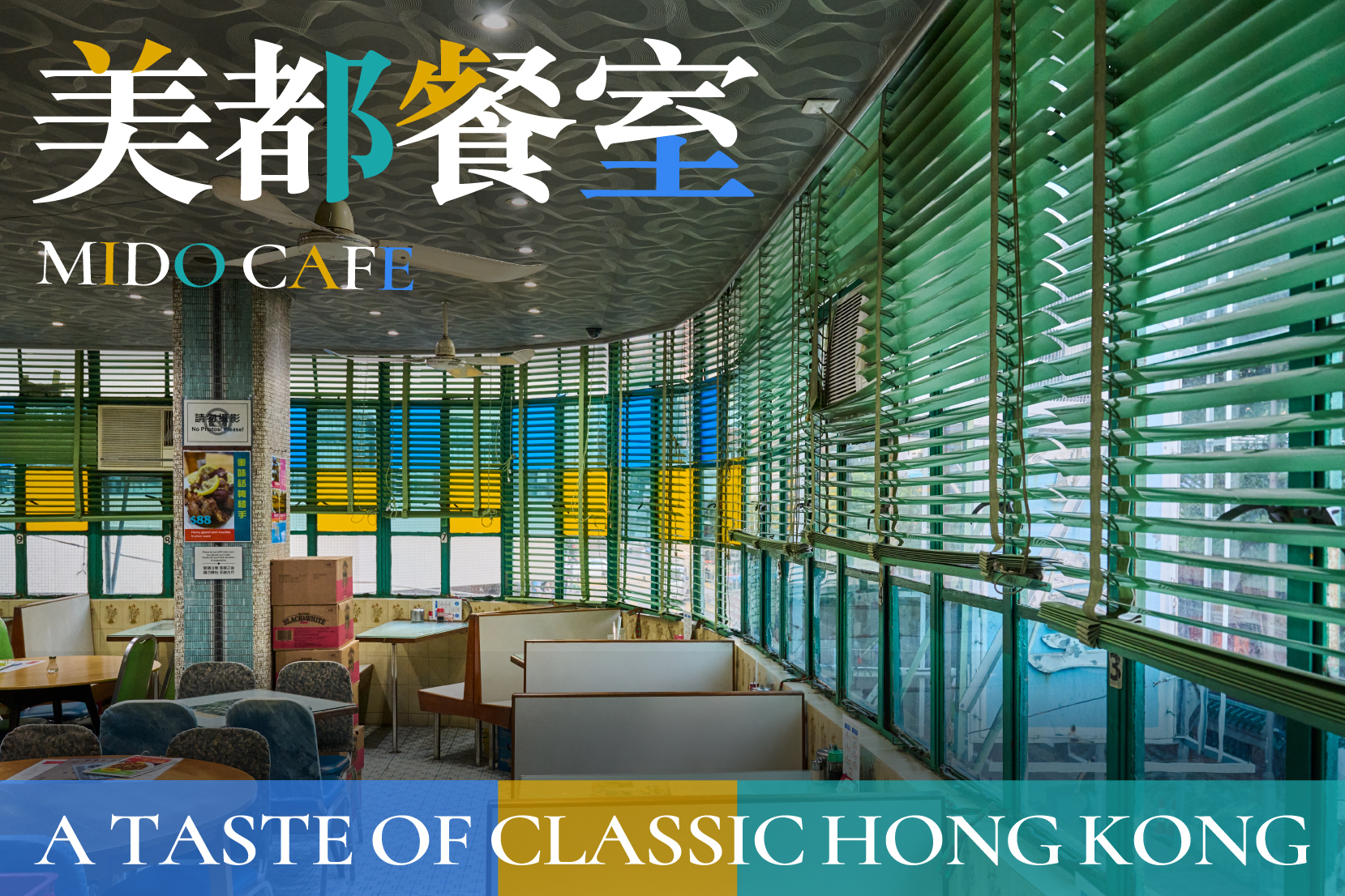 Hong Kong on Twitter: "A blast from the past, Mido Cafe is a must-go for anyone who wants a ...