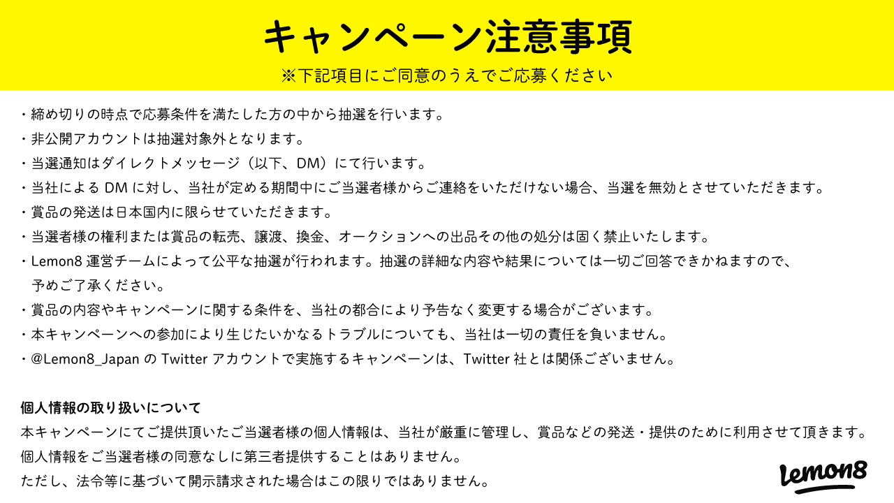 Lemon8_Japan on Twitter: