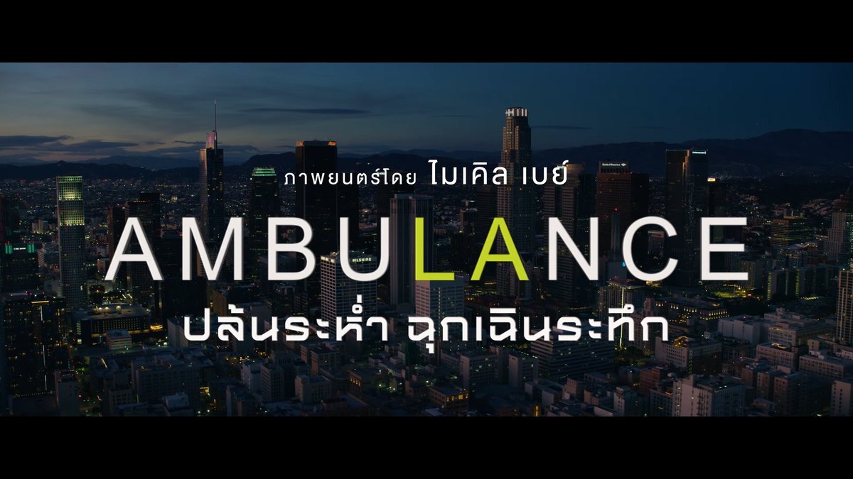 UIP THAILAND on Twitter: "เมื่อการปล้นครั้งใหญ่ของสองพี่น้องไม่เป็นไปตามแผน พวกเขาจึงต้องหนีเอา ...