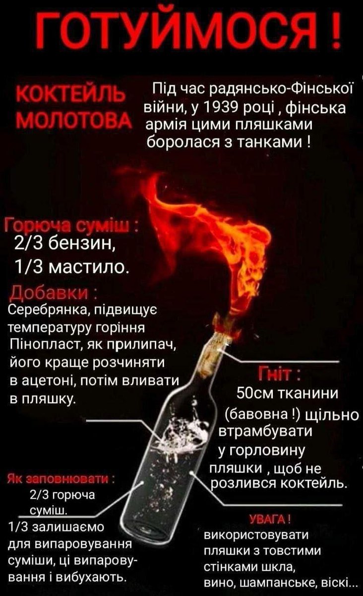 Ucraina: Guardia nazionale diffonde una guida per costruire molotov Ucraina: Guardia nazionale diffonde una guida per costruire molotov