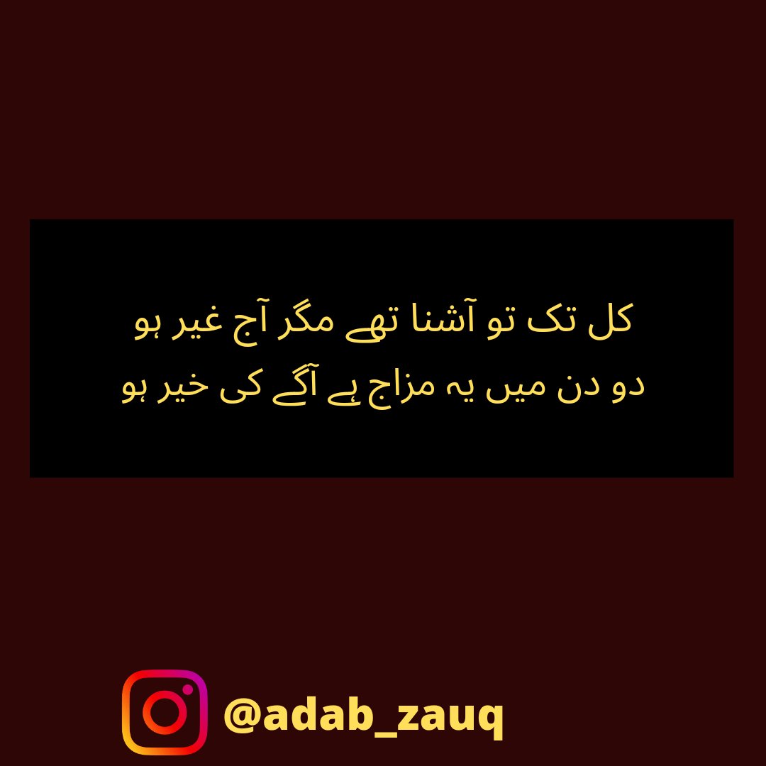 Zauq_e_Adab (@AdabZauq) | Twitter
