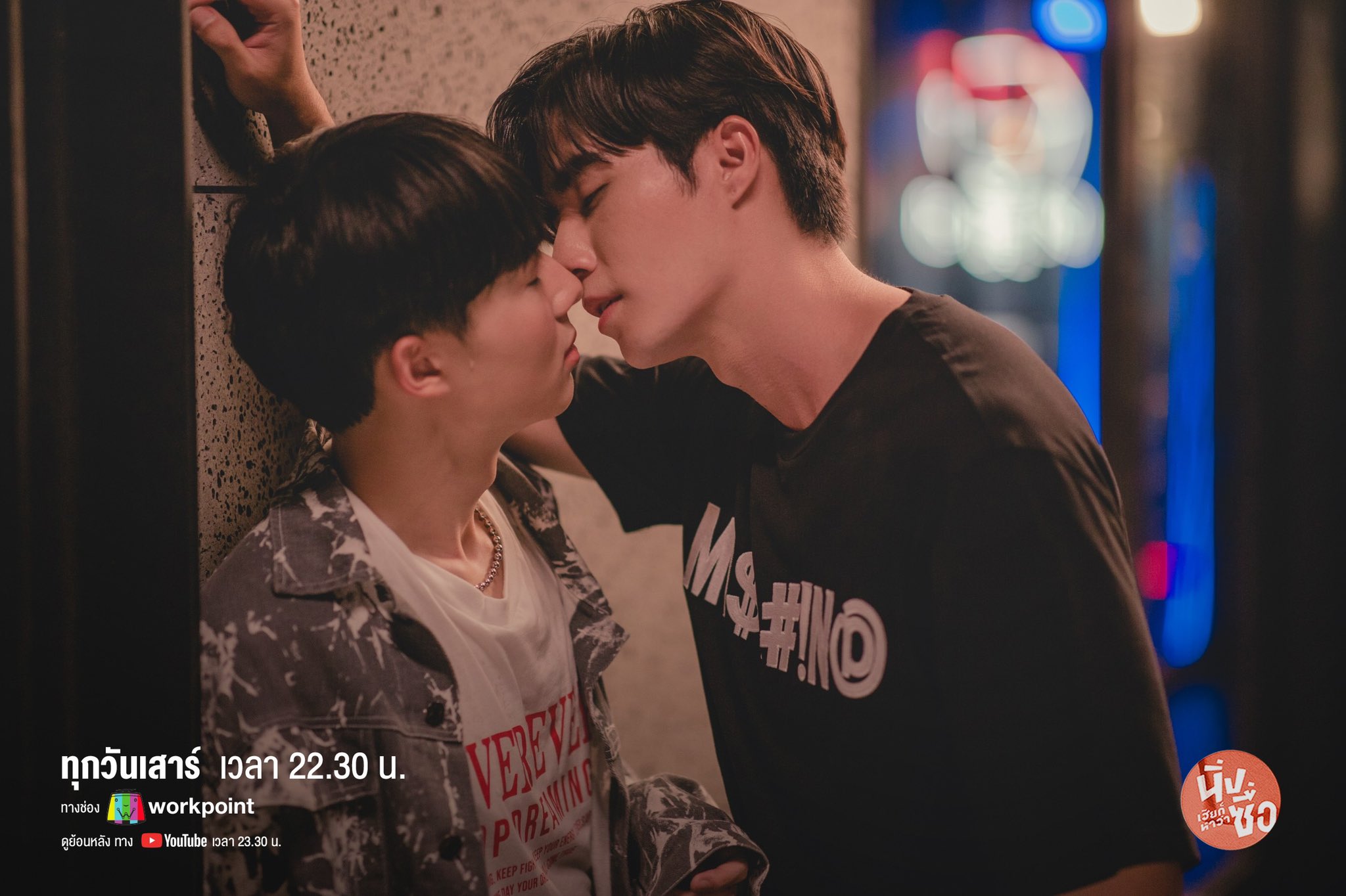 Workpoint Tv 23 Workpoint Entertainment Added A... Workpoint