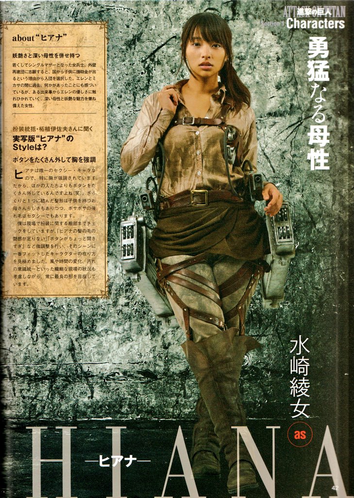 Ayame Misaki Gobuster