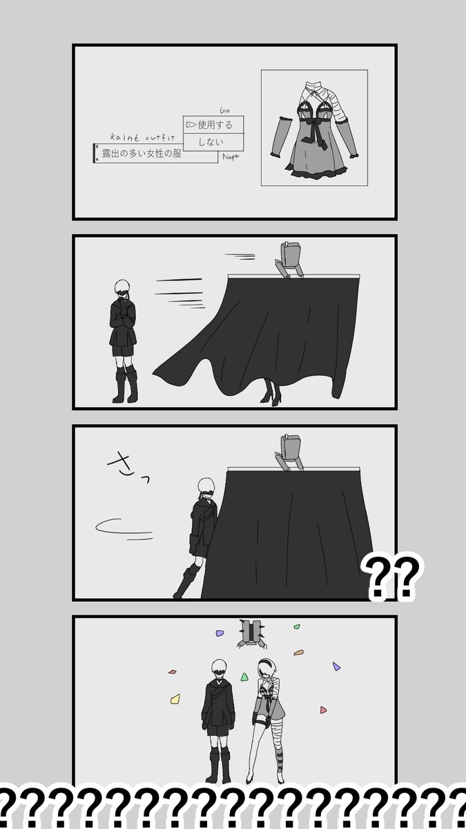 「2B9S/9S2B 2021 まとめ 」💕の漫画