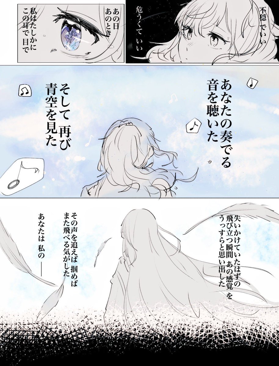 「セカイで過ごすmzenのrkgkです 」らるりんた🦊の漫画