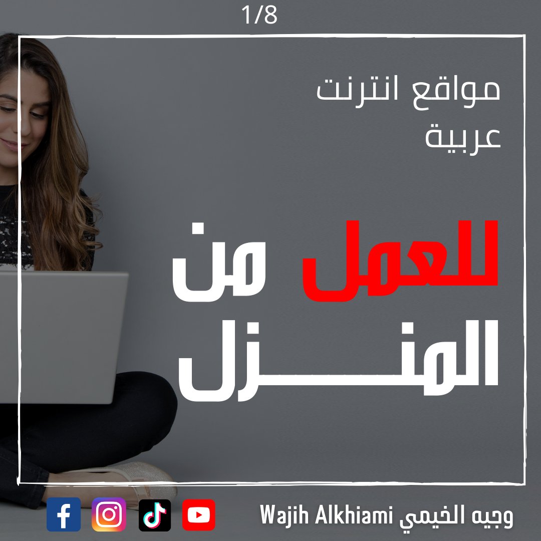 Wajih Alkhiami وجيه الخيمي (@wajihoo_) | Twitter