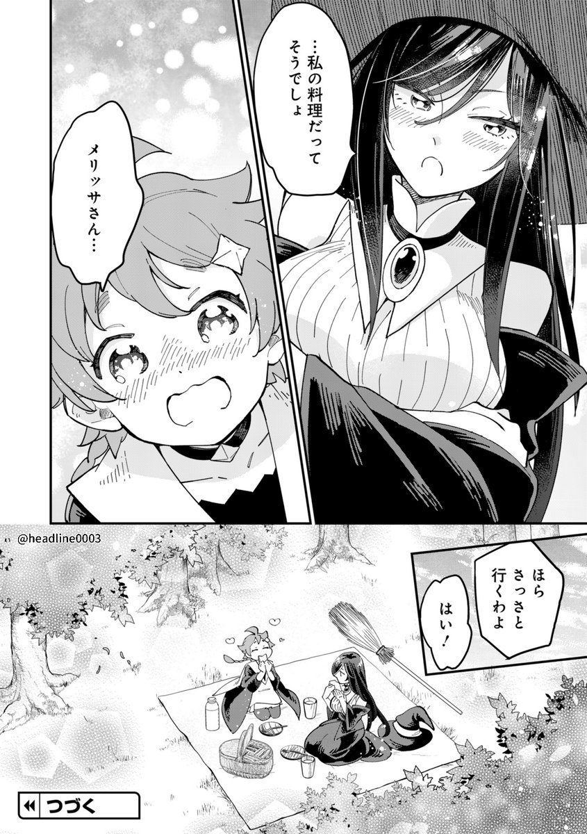 2/2) #魔女ノ結婚 #魔女ノ結婚公式 」studioHEADLINE@7月10日『魔女ノ結婚』最終3巻発売、『終わるセカイの修学旅行』連載中の漫画