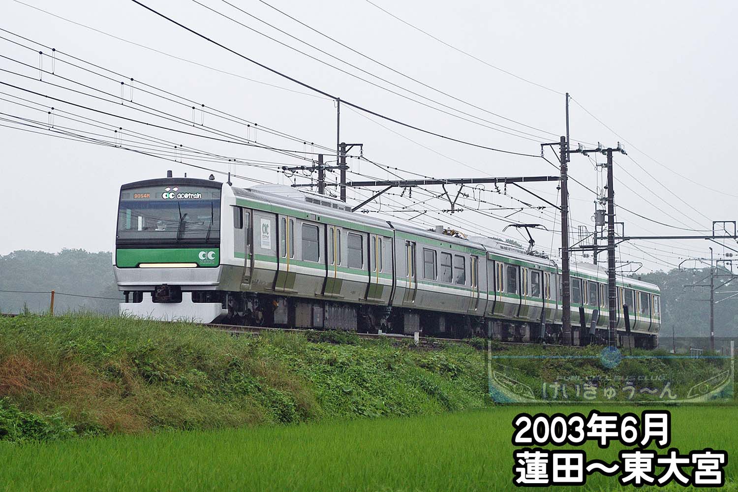 けいきゅう～ん on Twitter: "2003年6月 東北本線 ac@train E993系試運転 2002年から各線区で走行試験を繰り返しました。 上野方がフルカラーLED。 黒磯方が ...