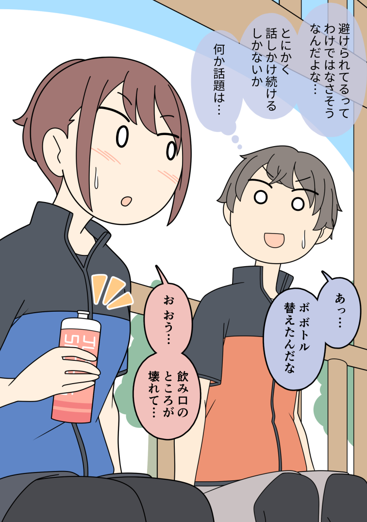 じゅうきゅう 『私の姉を結婚させてください！』配信中です！ On Twitter 気になっている女友達とプールに行った時のことを思い出した