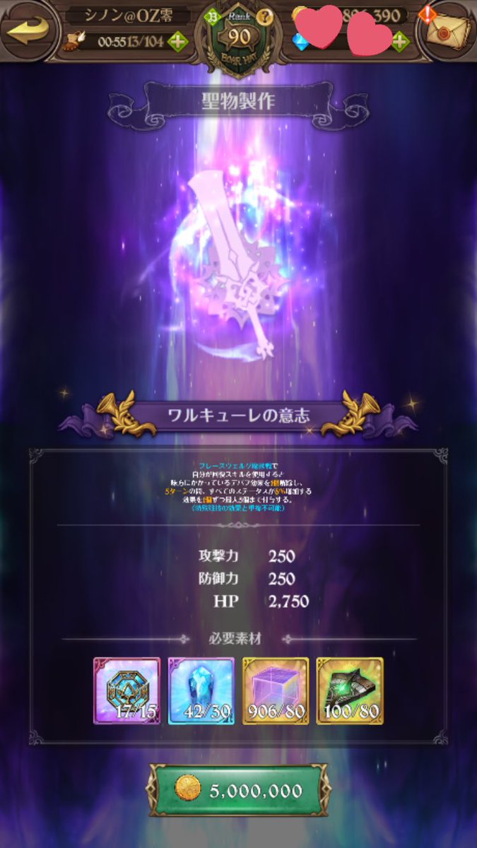 シノン@OZ-零 (@sinonon_grandX) | Twitter