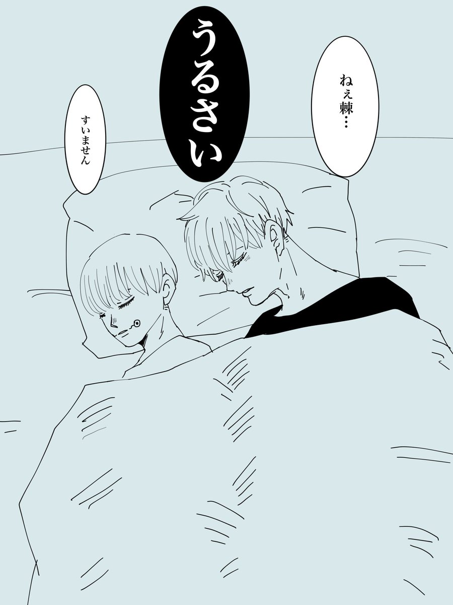 「怒られた。 」🐈akn🐾の漫画