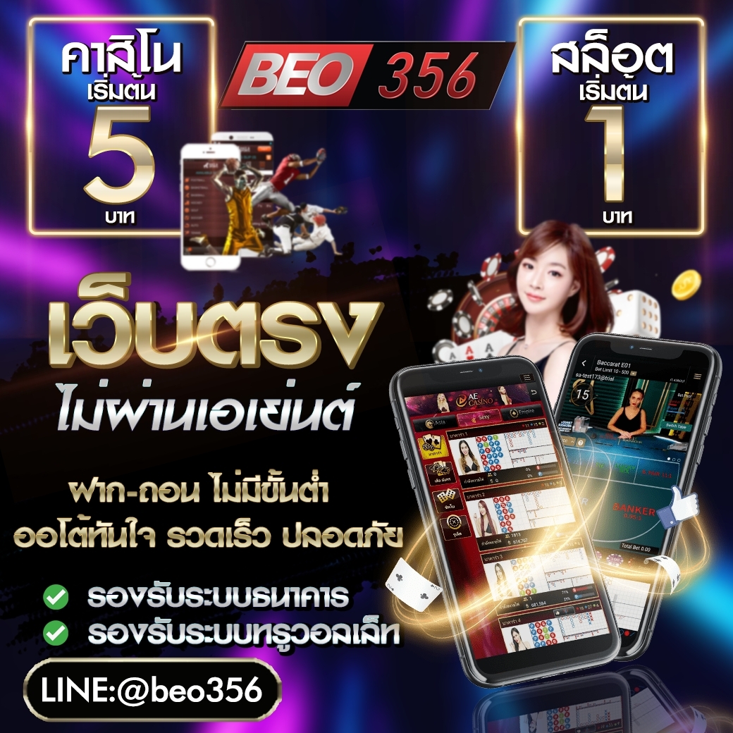 สล็อตวอเลท เว็บตรง สล็อตออนไลน์ (@slot_beo356) | Twitter