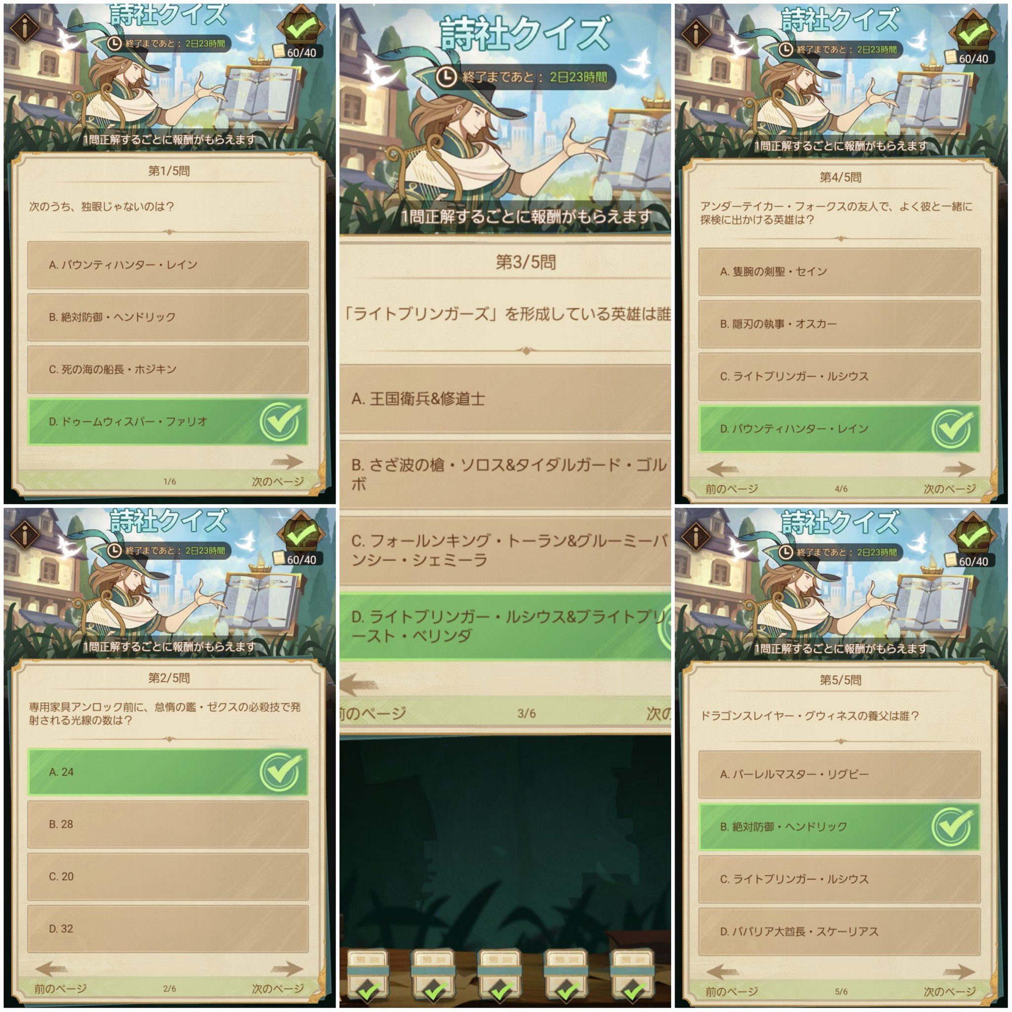 KEIKO on Twitter: "12日目のクイズの答えです(*´ `)ﾉ 今日がラストですね😊 12日間 有難うございました🙇‍♀️ #AFKアリーナ #詩社クイズ https://t ...