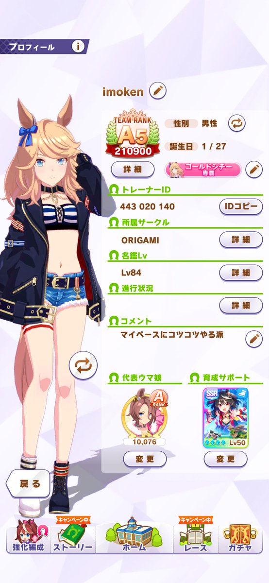 imoken (@imoken7777) | Twitter