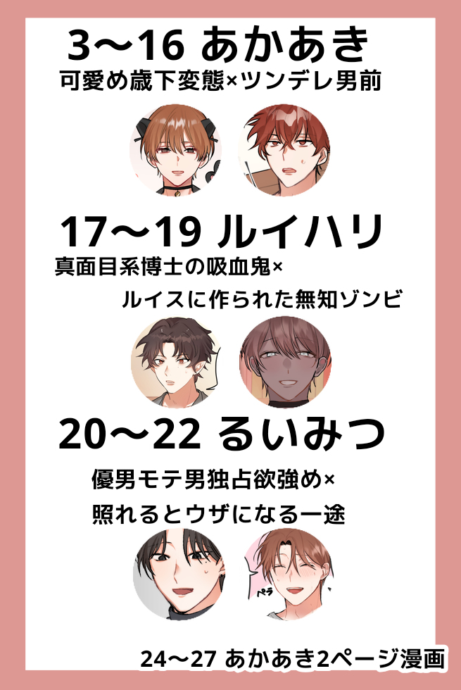 「創作BLまとめ2 #BL #創作BL https://t.co/hSDIZAAABg 」KORNの漫画