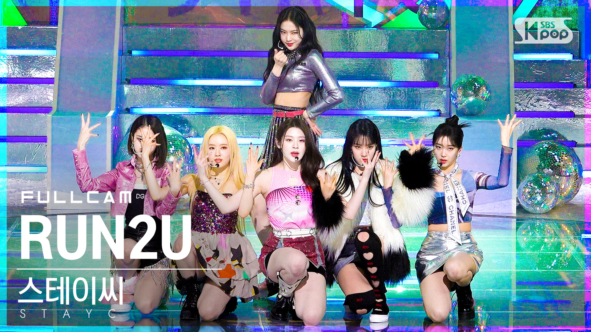 오늘자 인기가요 스테이씨 RUN2U 무대 세트장 - 인스티즈(instiz) 인티포털