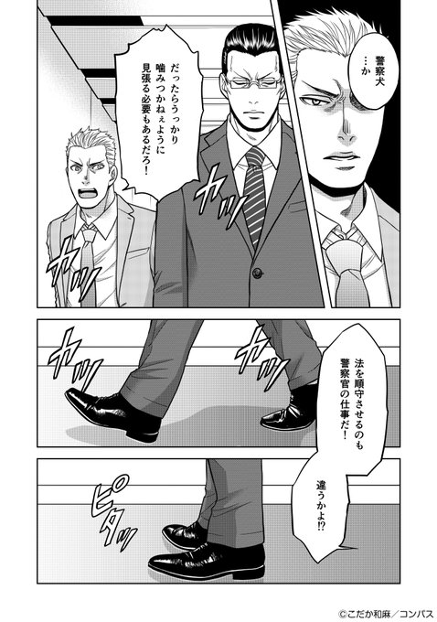 『BORDER 慧-Kei-（12）』｜ | Caro[カーロ] さんのマンガ | ツイコミ(仮)