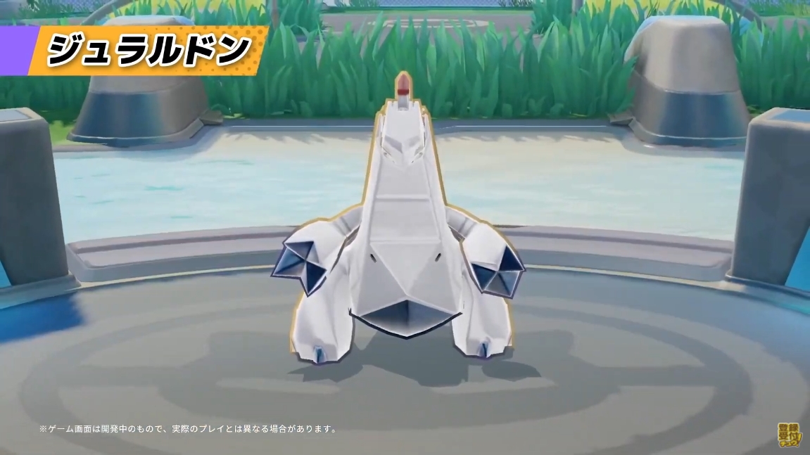 4Gamer on Twitter: "「Pokémon UNITE」，ジュラルドンの登場が決定。3月14日までPokémonmon Dayイベントも開催中 https://t.co ...