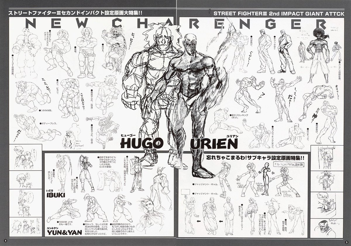 🔥 Street Fighter III: 2nd Impact rough 2D sprite concepts for Hugo ...