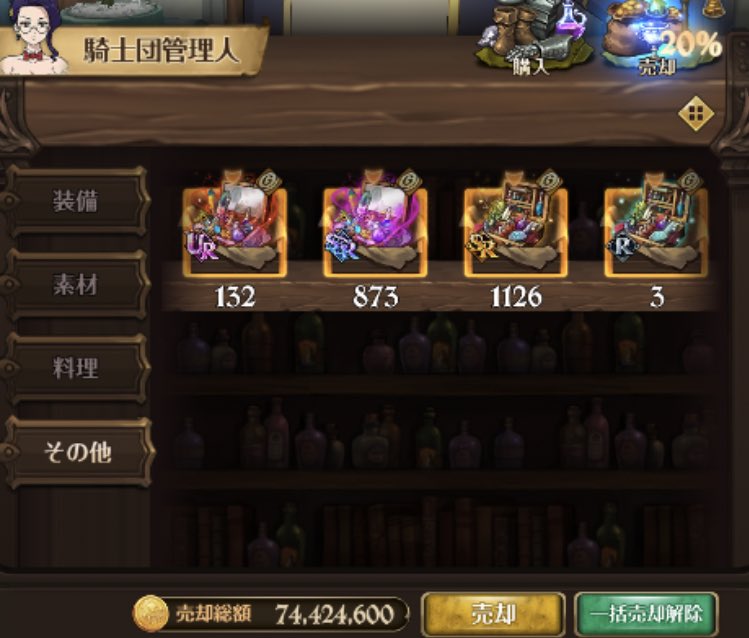 シノン@OZ-零 (@sinonon_grandX) | Twitter