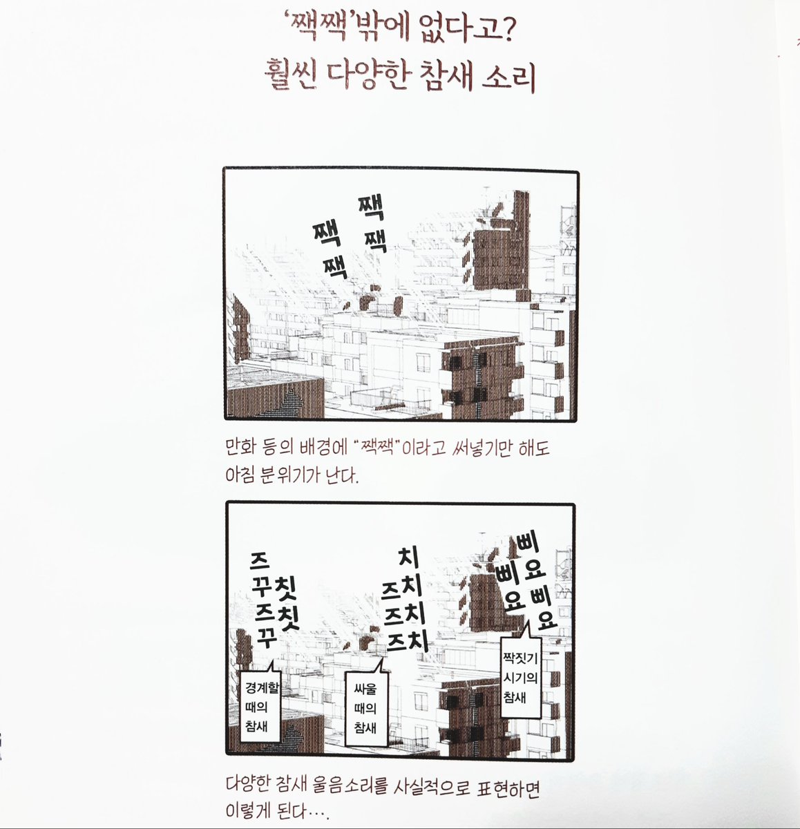 「아인에서 은근 주인공과 빌런만큼 팬이 많은 대아인특선군 The Anti-Ajin Special Force 」Fewの漫画